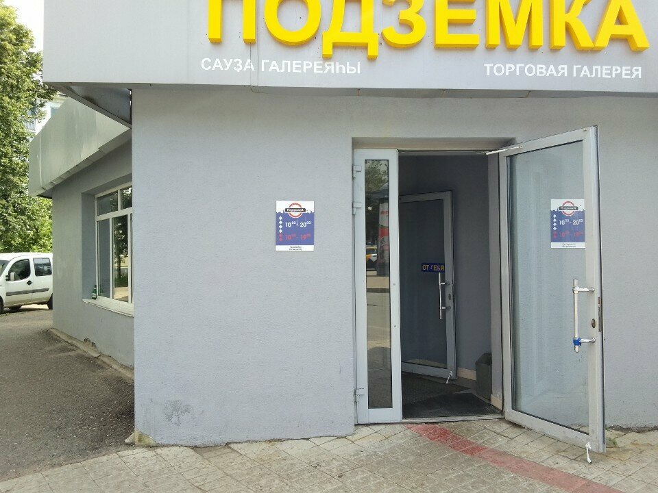 Dini ürünler Уичкрафт, Ufa, foto