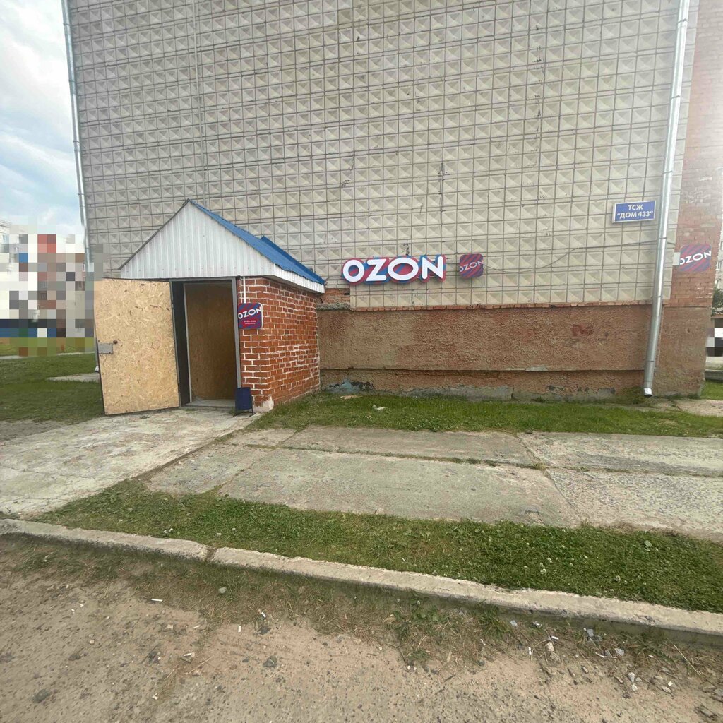 Teslimat noktası Ozon, Strejevoy, foto