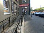 Штрих (Partizanskaya Street No:61), kırtasiyeler  Barnaul'dan