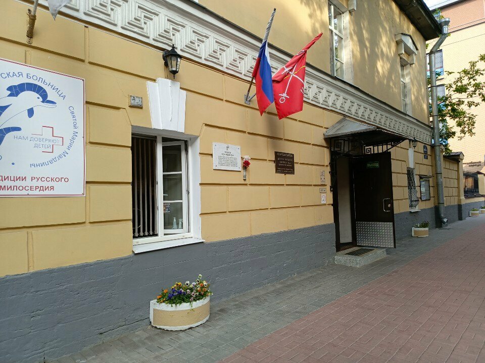 Hastane bölümü Детская городская больница № 2 святой Марии Магдалины, нефрологическое отделение, Saint‑Petersburg, foto