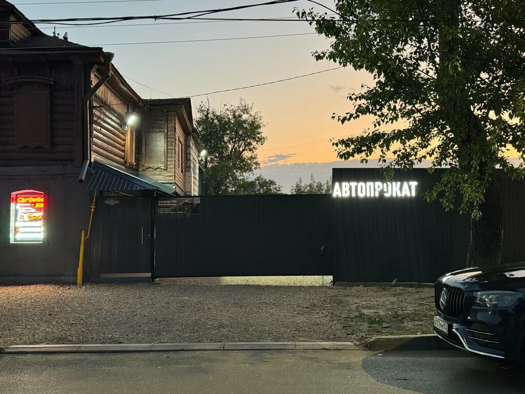 Oto kiralama CarGoGo-NN, Nijni Novgorod, foto