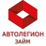 AutoLegion Zaim (Moscow Region, Krasnogorsk Urban District, Novorizhskoye shosse, 23-y kilometr, с5), kredi karşılığı araç rehini  Moskova ve Moskovskaya oblastından