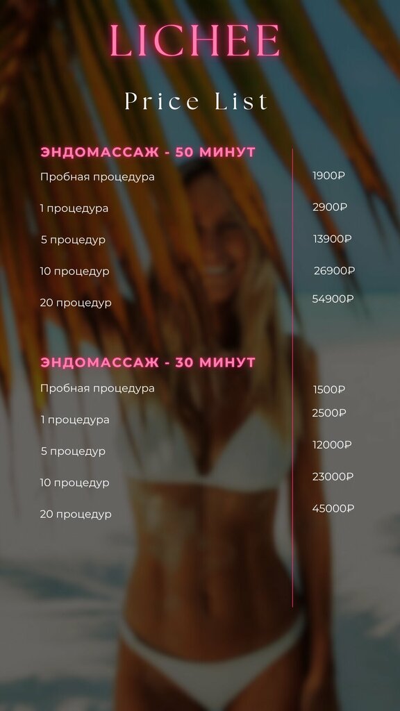 Epilasyon Lichee_Laser, Moskova, foto