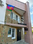 Анапский центр социального обслуживания (Sovetskaya ulitsa No:134А), sosyal yardım kuruluşları  Anapa'dan