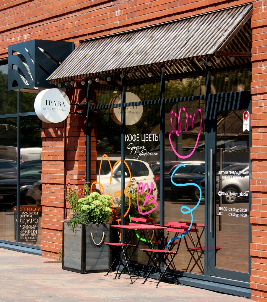 Çiçekçiler Trava, Kirov, foto