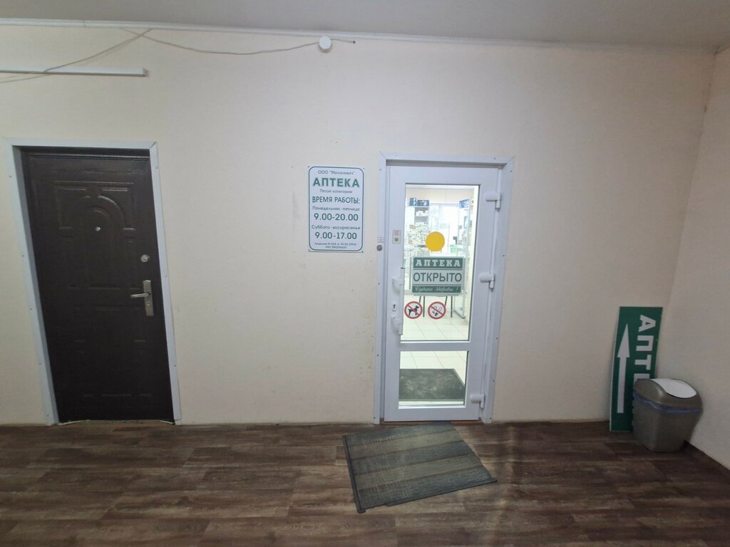Eczaneler Аптека 8 ЧТУП Михалевич, Dokshitsi, foto