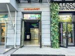 Vape Market (Lenina Street No:3), elektronik sigara satış noktaları  Novosibirsk'ten