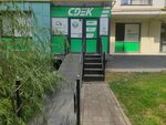CDEK (No:340/8к3, Nauryzbai City Administrative District, Shuǵyla shaǵyn aýdany), teslimat noktası  Almatı'dan