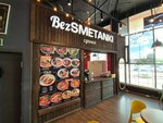 Bez Smetanki (ulitsa 70 let Oktyabrya No:19), kafe  Omsk'tan