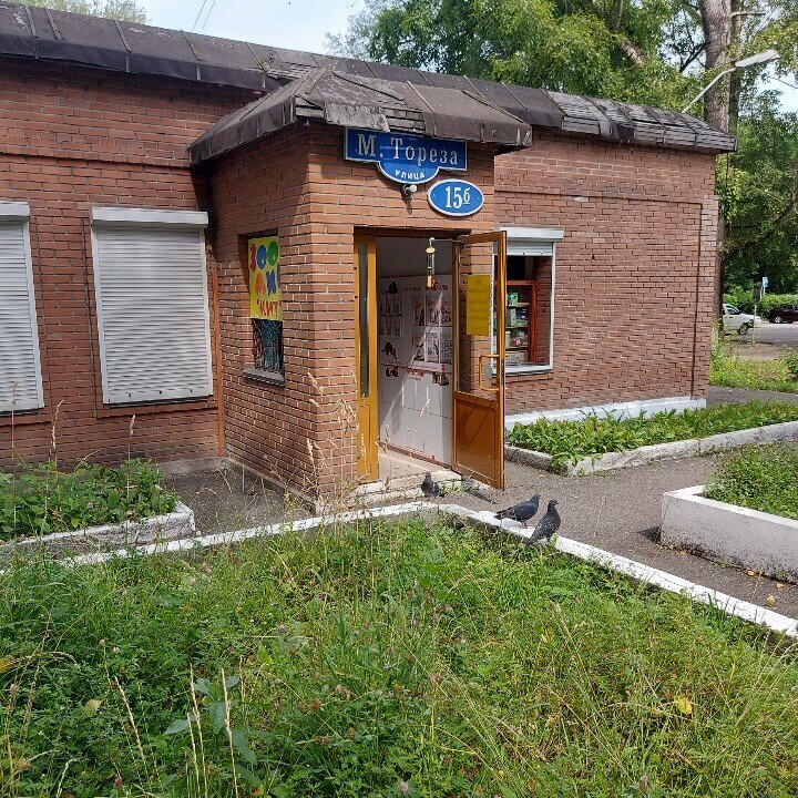Petshop Zoomagazin Kit, Novokuznetsk, foto