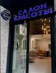 Сияние (Bagrationovsky Drive No:5Ак1), güzellik salonu  Moskova'dan