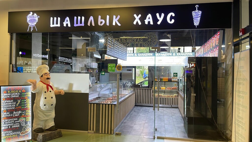 Fast food Шашлык Хаус, Moskova, foto
