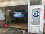 BMW 5x5 (Kuskovskaya Street No:16А), otomobil servisi  Moskova'dan