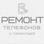 Ремонт телефонов (Leninsky Avenue No:2А), telefon tamir servisi  Moskova'dan