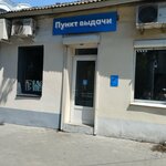 Ozon (улица Гоголя No:21), teslimat noktası  Sevastopol'dan