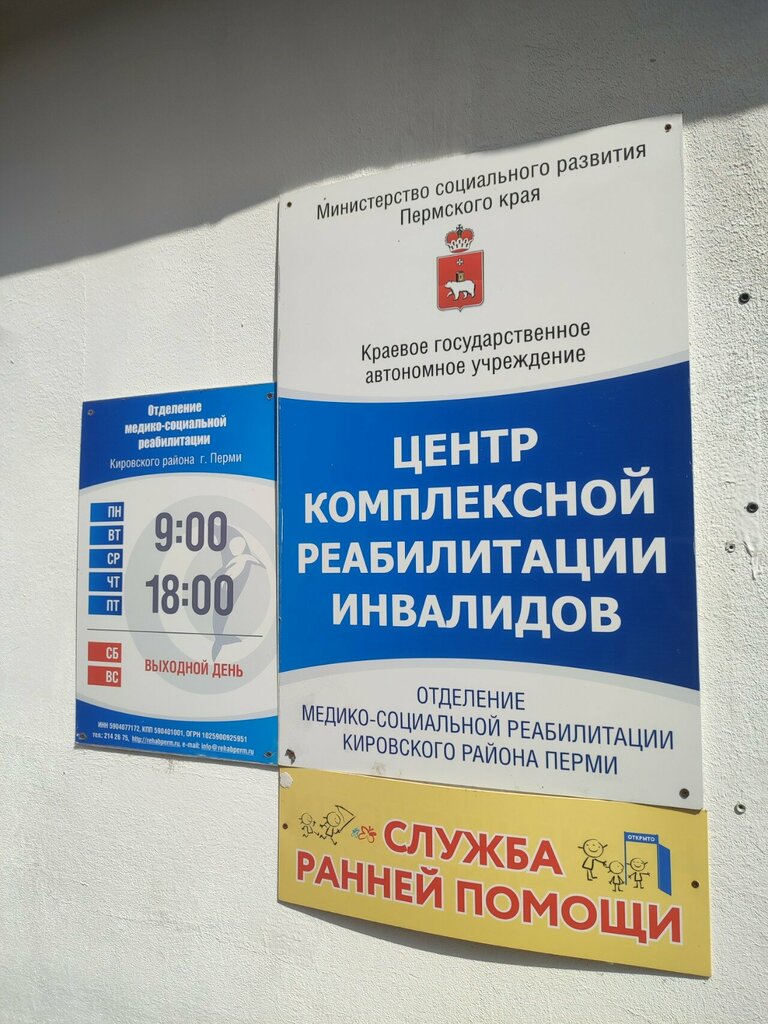 Tıbbi rehabilitasyon merkezleri Center of complex rehabilitation of disabled people, Perm, foto