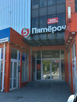 Brow. Lito (Yagodny pereulok No:2), kaş ve kirpik salonu  Rostov‑na‑Donu'dan