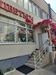 Цветы на Марьино (Pererva Street No:24с2), çiçekçiler  Moskova'dan