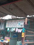 Vente de lingeries (Rue N141 No:28, Commune of Abobo), mini-market  Abican'dan