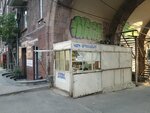 Ателье (Koryun Street No:5), kıyafet tamiri  Erivan'dan