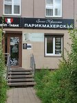 Зона красоты (78th Dobrovolcheskoy Brigady Street No:1), güzellik salonu  Krasnoyarsk'tan