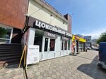 Avalon Trade (Shumyatskogo Street No:2А, Severniy Microdistrict), bilgisayar mağazaları  Krasnoyarsk'tan