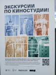 Музей Киностудии имени М. Горького (Sergeya Eyzenshteyna Street No:8с1), müzeler ve sanat galerileri  Moskova'dan