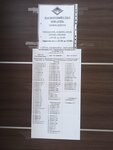 Грц Паспортный стол (ulitsa Lenina No:36), pasaport ve göç hizmetleri  Jeleznogorsk'tan