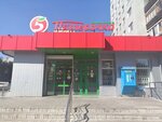 5Post (Rassvetnaya ulitsa No:7), teslimat noktası  Yekaterinburg'dan