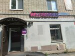 Wildberries (Samolyotnaya Street No:52), teslimat noktası  Perm'den