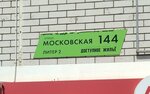 Davs (Moskovskaya Street No:144к2), emlak ofisi  Krasnodar'dan