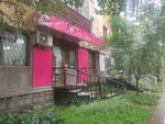 Жаклин (Mira Avenue No:39), giyim mağazası  Komsomolsk‑at‑Amur'dan