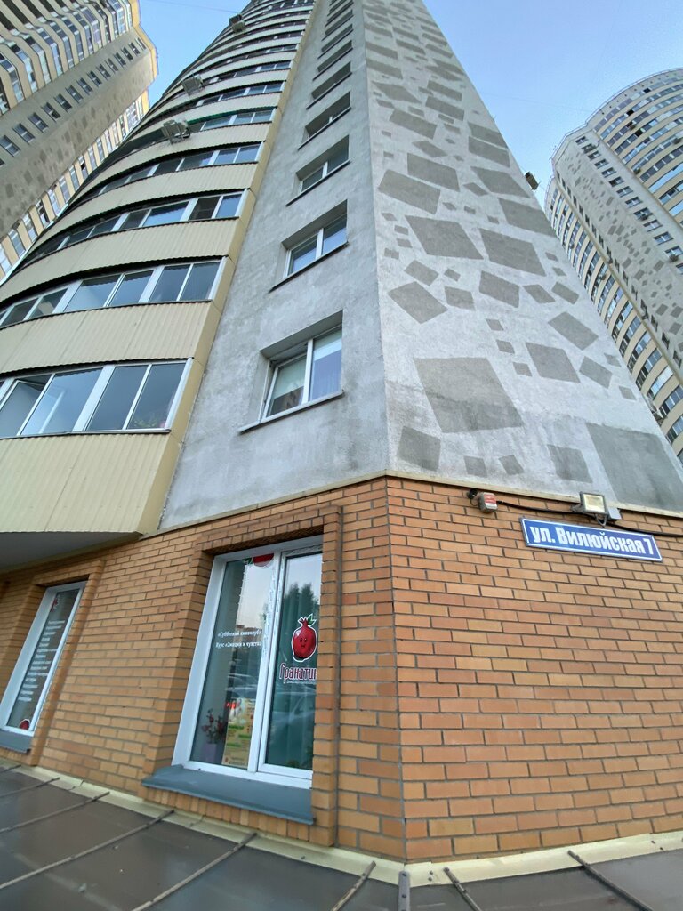 Çocuk ve gençlik merkezleri Гранатика, Novosibirsk, foto
