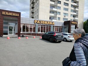 Пельменная (Anosova Street No:202), kantin, yemekhane  Zlatoust'tan