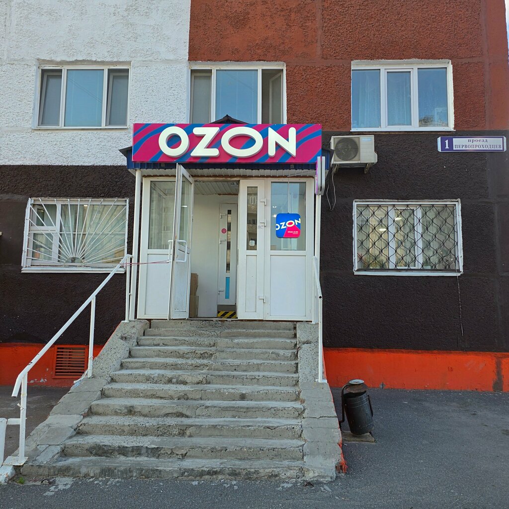 Point of delivery Ozon, Surgut, foto