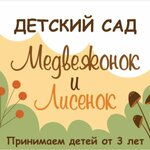 Медвежонок и Лисенок (Admiralteyskiy bulvar No:3к3), anaokulları  Krasnodar'dan