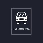 Мойка люкс и шиномонтаж (Koltushskoye shosse No:51А, Koltushi), oto lastik tamiri  Saint‑Petersburg ve Leningradskaya oblastından