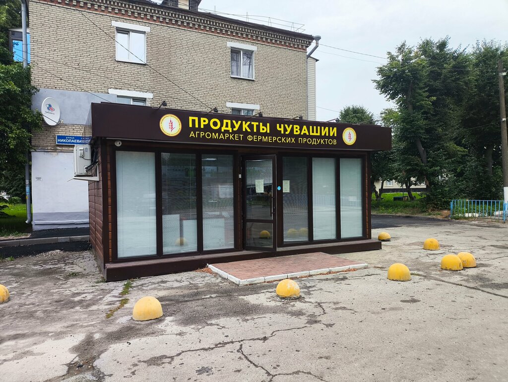 Market Продукты Чувашии, Cheboksary, foto