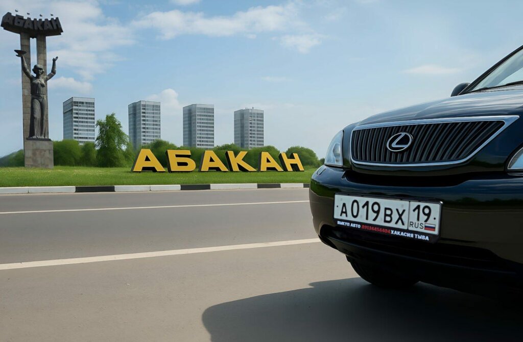 i̇kinci el araç Autovikup Abakan, Abakan, foto
