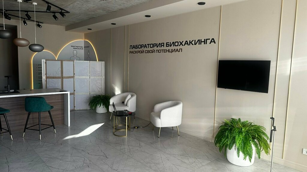 Sağlık merkezleri Лабаратория Биохакинга, Gelencik, foto