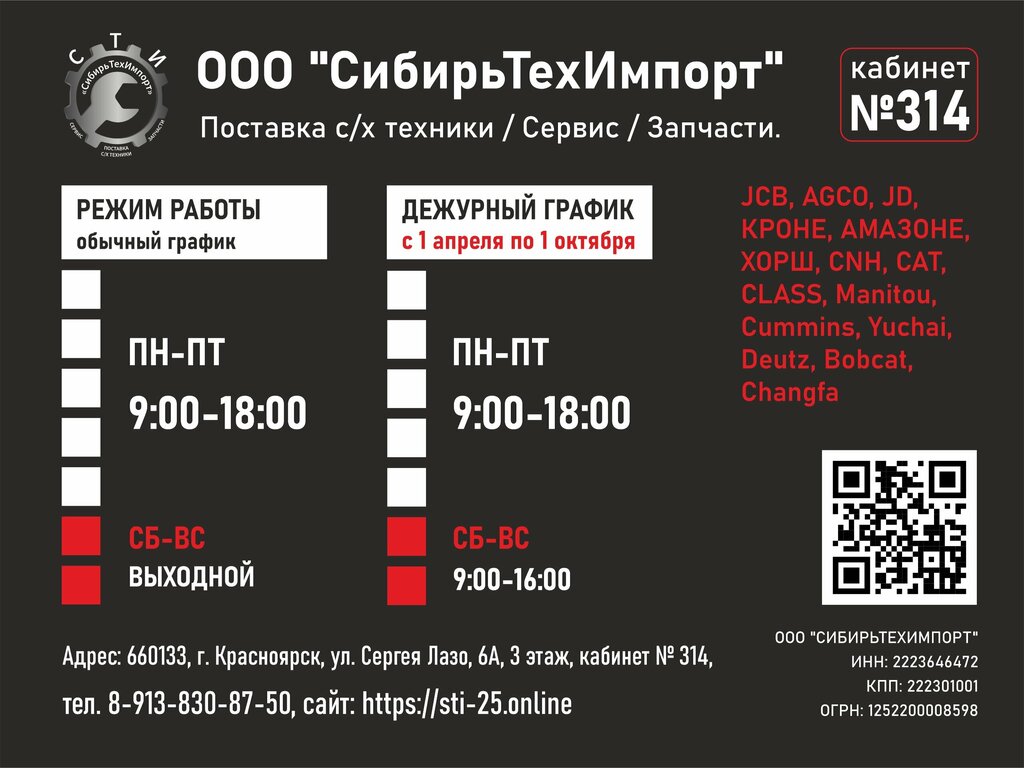 Özel ekipman yedek parçaları СибирьТехИмпорт, Krasnoyarsk, foto