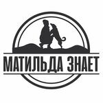Матильда Знает (Mikhaylovskaya doroga No:14к1), evcil hayvan kuaförleri  Saint‑Petersburg'dan