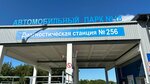 Диагностическая станция № 256 (vulica Truda No:3), araç muayene istasyonları  Zhodzina'dan