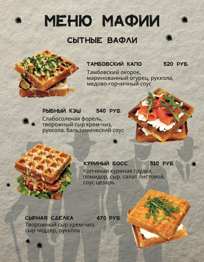 Fast food Waffle Mafia, Saint‑Petersburg, foto