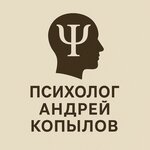Психолог Андрей Копылов (Kuybysheva Street No:50), psikologlar  Perm'den