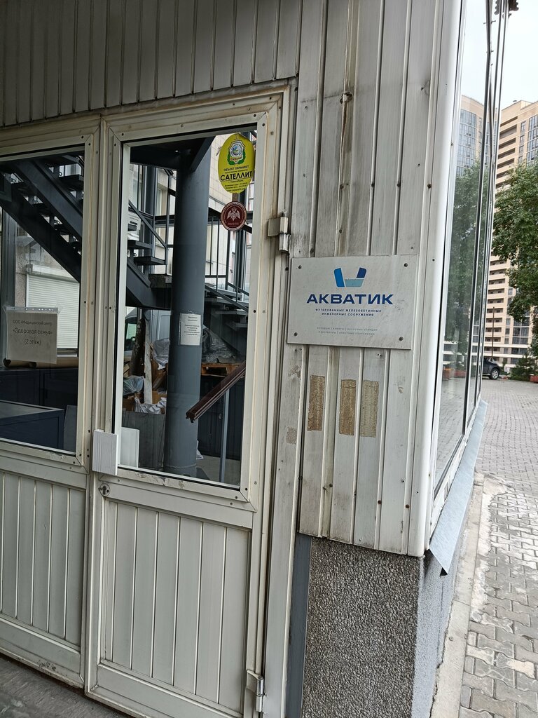 Temizlik ekipmanları Акватик, Novosibirsk, foto