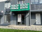Рельсы-рельсы, шпалы-шпалы (Solzhenitsyna Avenue No:13/2с1), spa  Rostov‑na‑Donu'dan