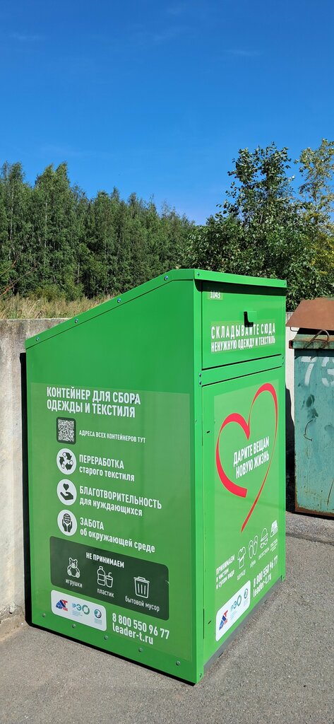 Çöp alanları Trash and garbage disposal area, Saint‑Petersburg, foto