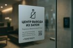 Центр вывода из запоя (Fevralskaya Street No:57с1, Podolsk), psikoterapi  Podolsk'tan
