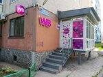 Wildberries (ulitsa 30 let Pobedy No:14/1), teslimat noktası  Tiumen'den